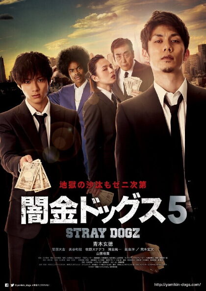 Stray Dogz 6 Stream Gratuit en Français
